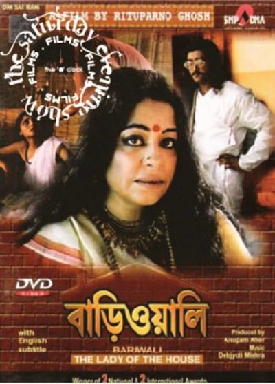 "The Saturday Evening Show BARIWALI in Bengali (with English Subtitles ...