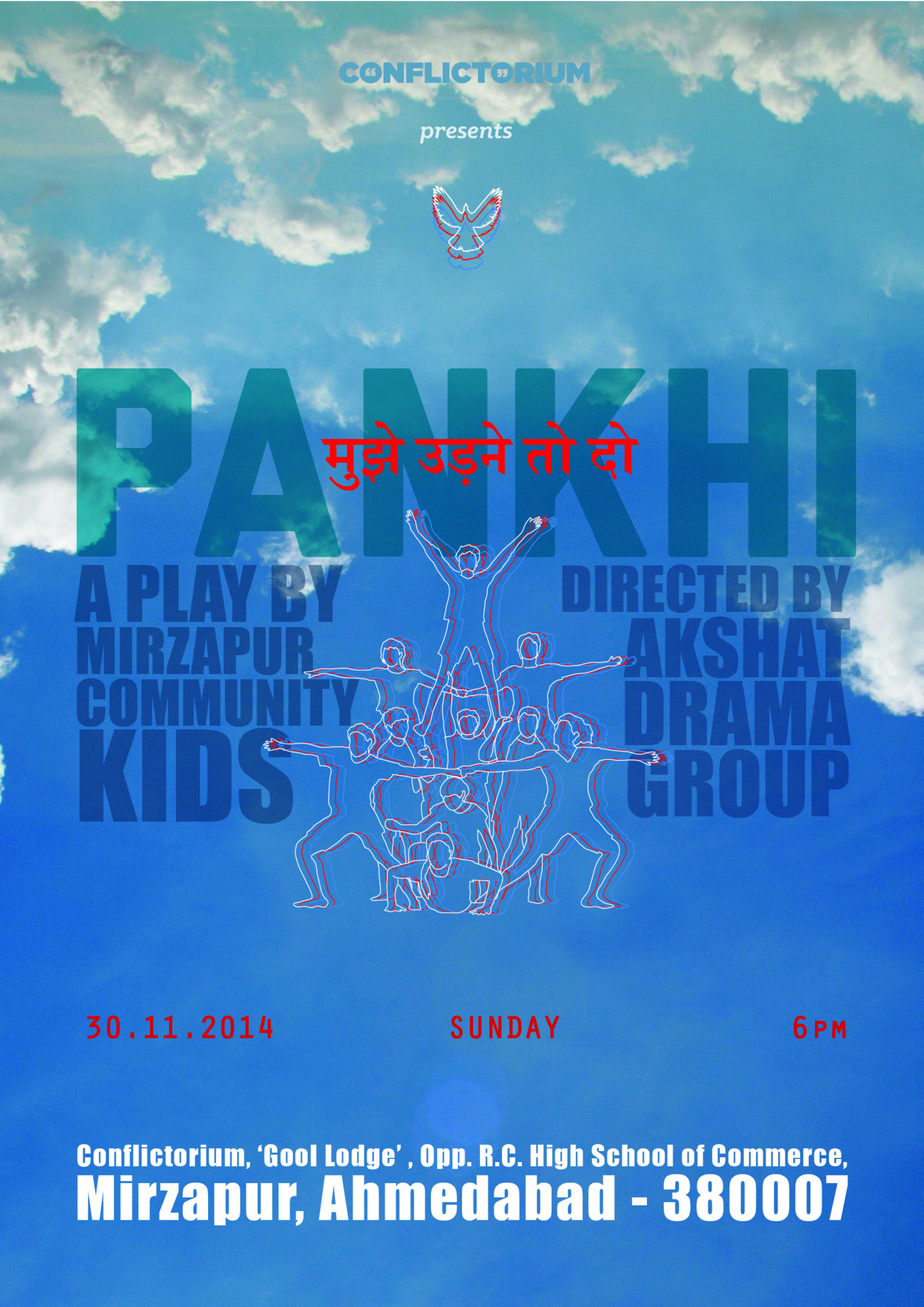 Pankhi - Mujhe Udne To Do - Conflictorium